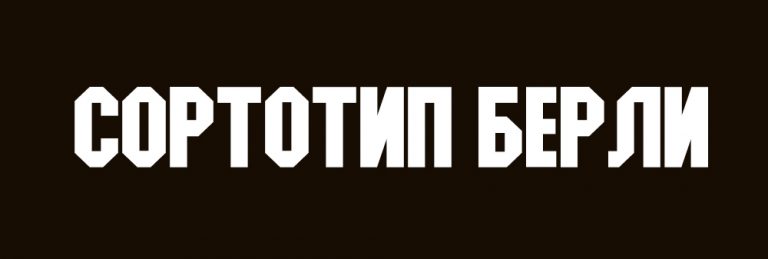 Купить семена табака и махорки для выращивания почтой